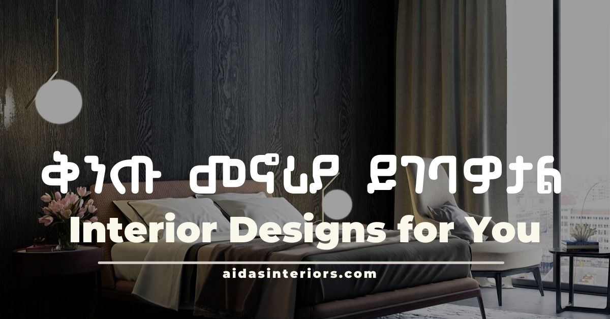 Best Interior Designer in Addis Ababa - Aida's Interiors